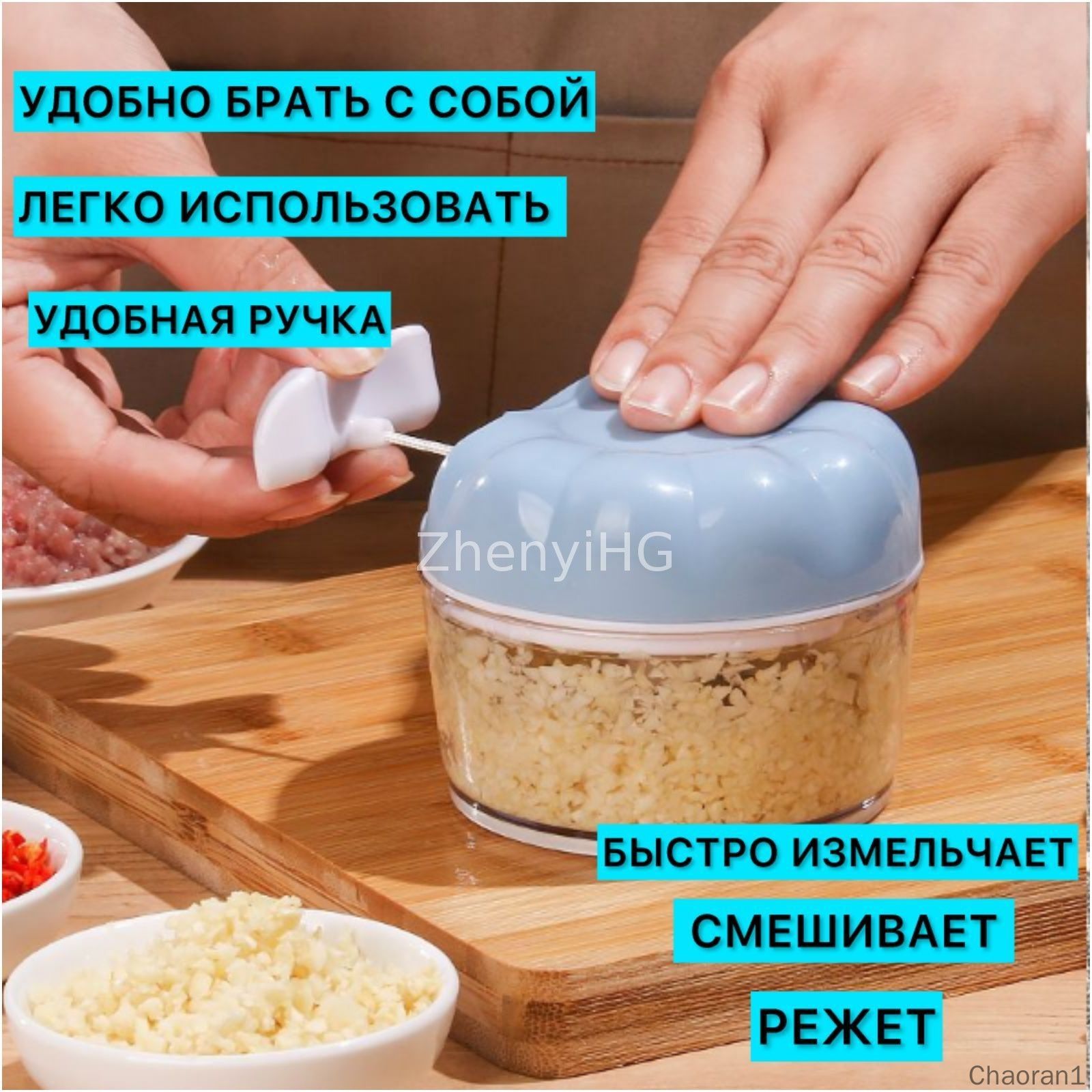 Ручной измельчитель