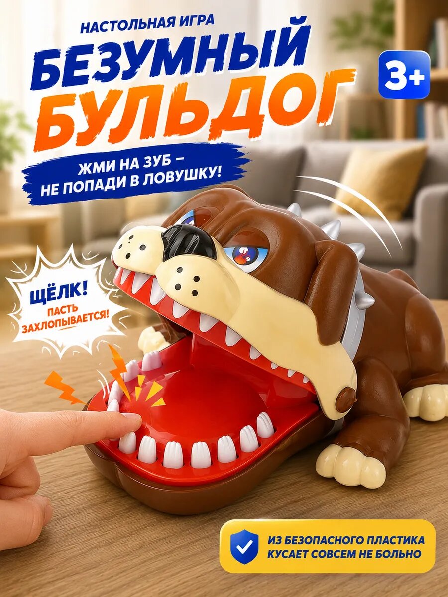 Настольная игра на реакцию ЛАС играс «Безумный бульдог», микс, от 1 игрока, 3+