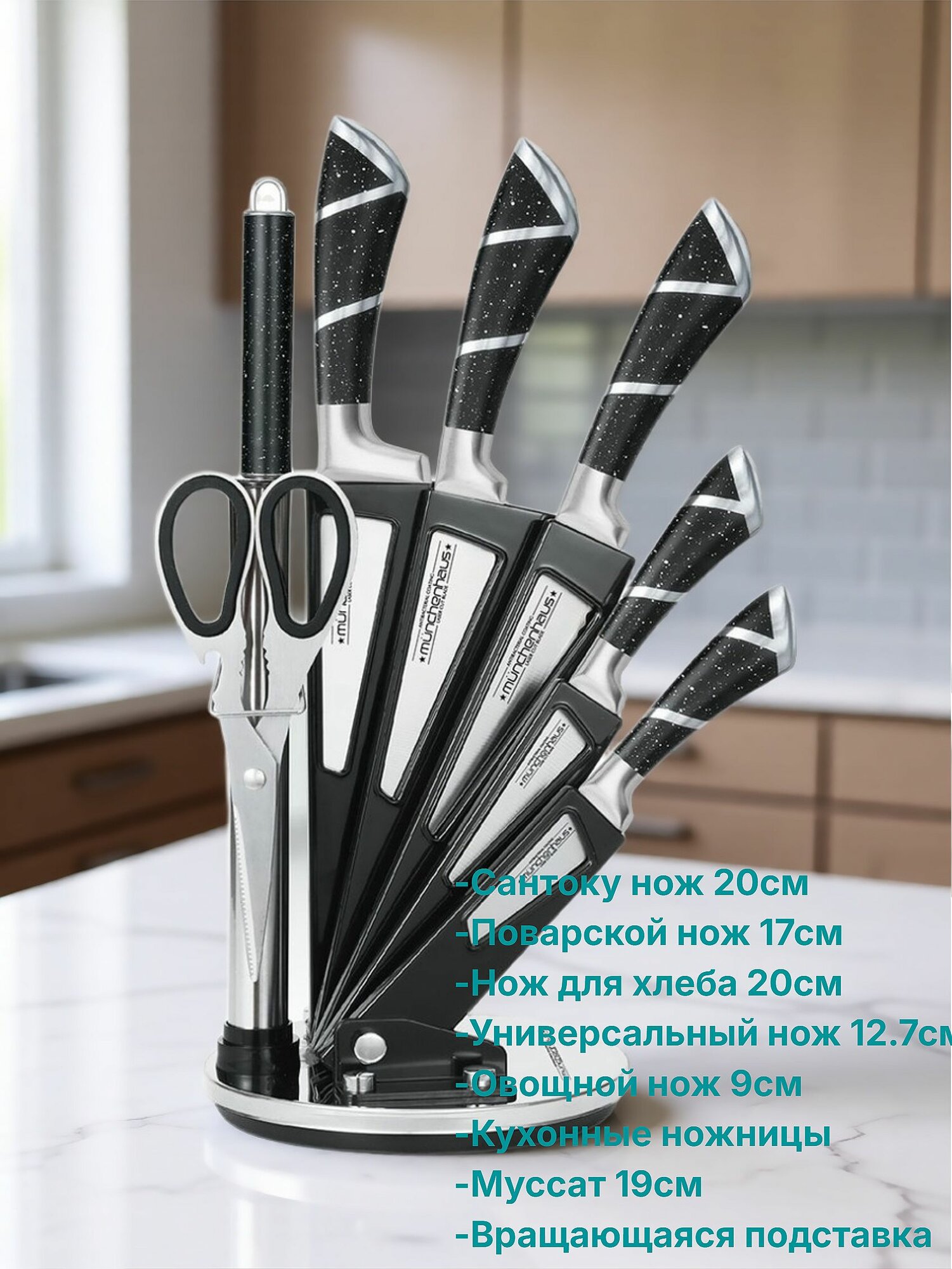 Набор кухонных ножей на подставке