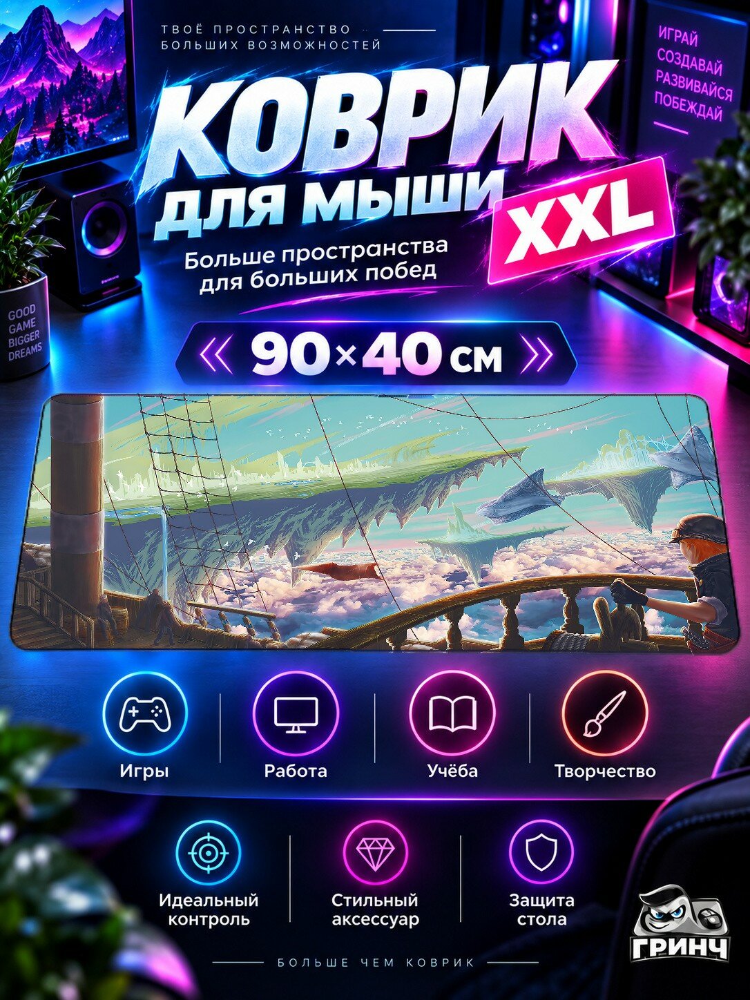 Большой игровой нескользящий коврик для мыши и клавиатуры Reindeer Sky Олень, 90×40 см, 3 мм, жаккардовый, прошитые края