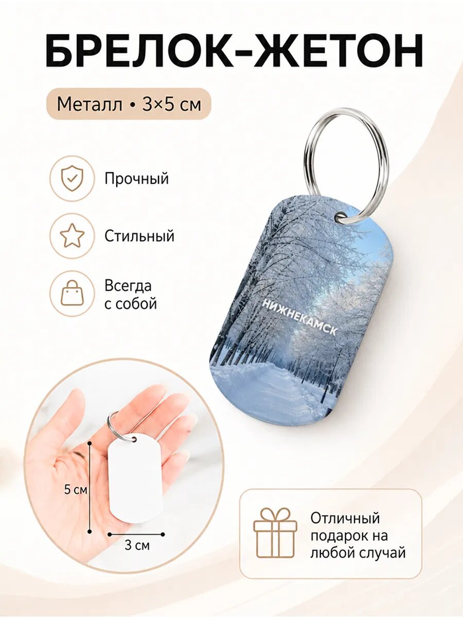 Брелок Wooden KEYS