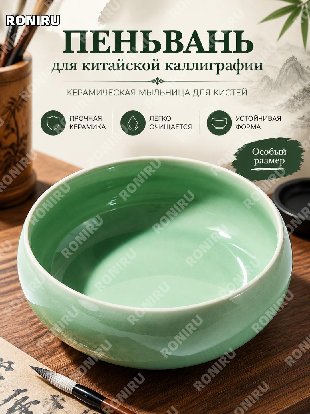 Набор для каллиграфии из 3 предметов, керамический комплект для кистей и туши Тэдахао Димэй, большой размер дома