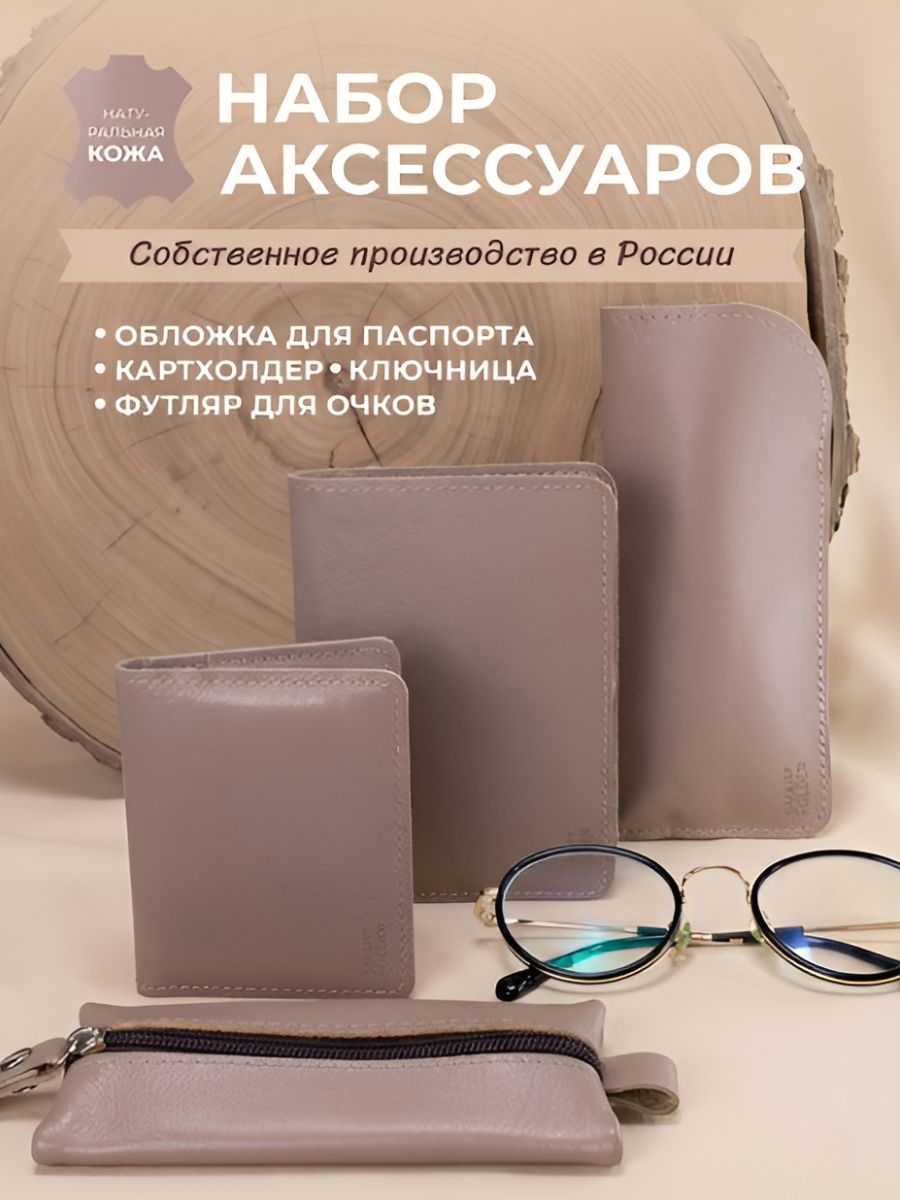 Подарок мужчине на день рождения. Подарочный набор для женщин, мужчин, из 4 предметов