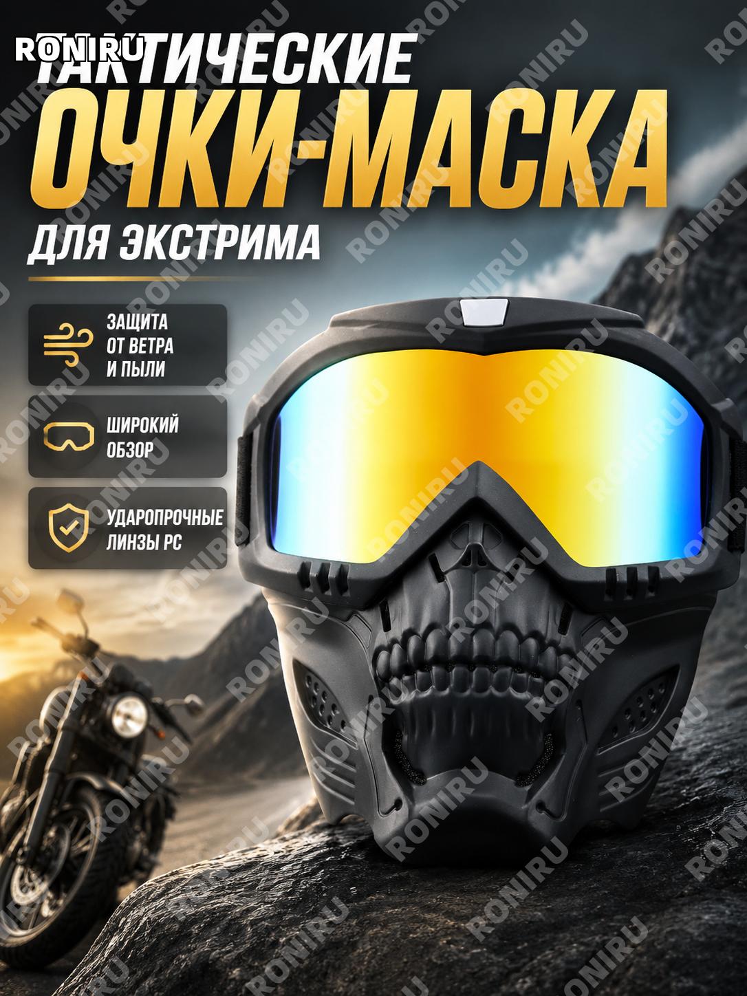 Тактические очки с чёрной оправой и золотыми линзами PC для улицы мотоспорта езды на мотоцикле защиты от ветра
