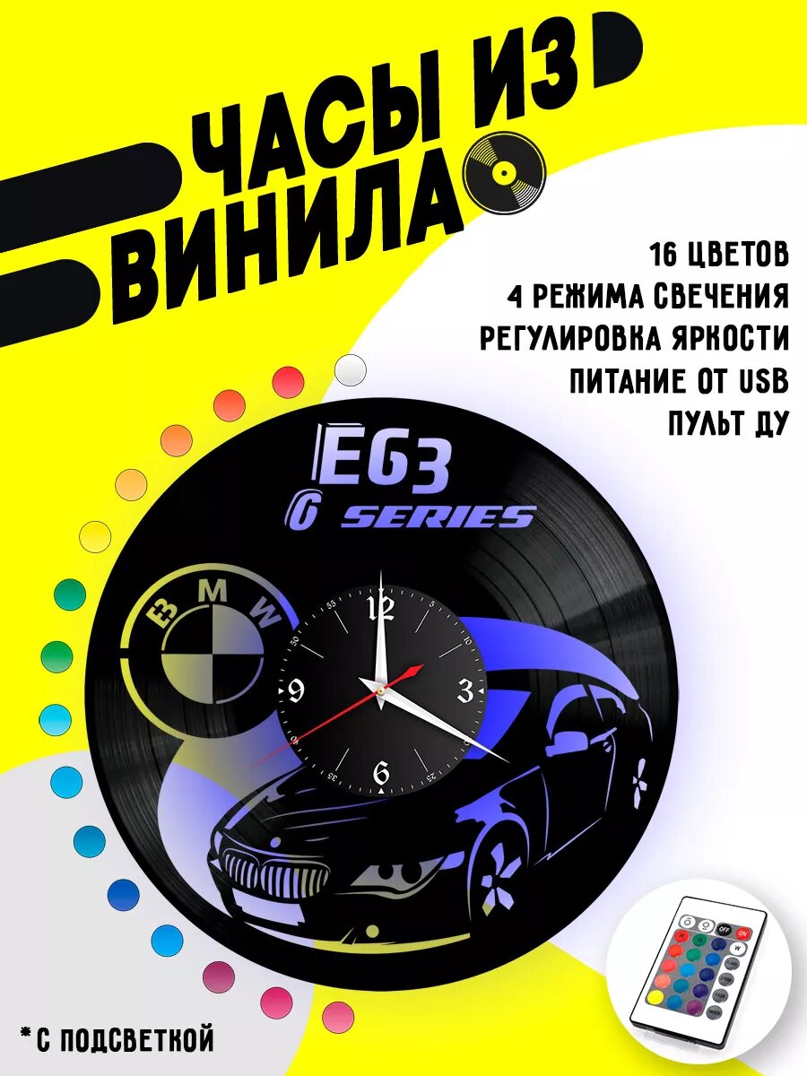 Часы из винила / BMW X6 E63