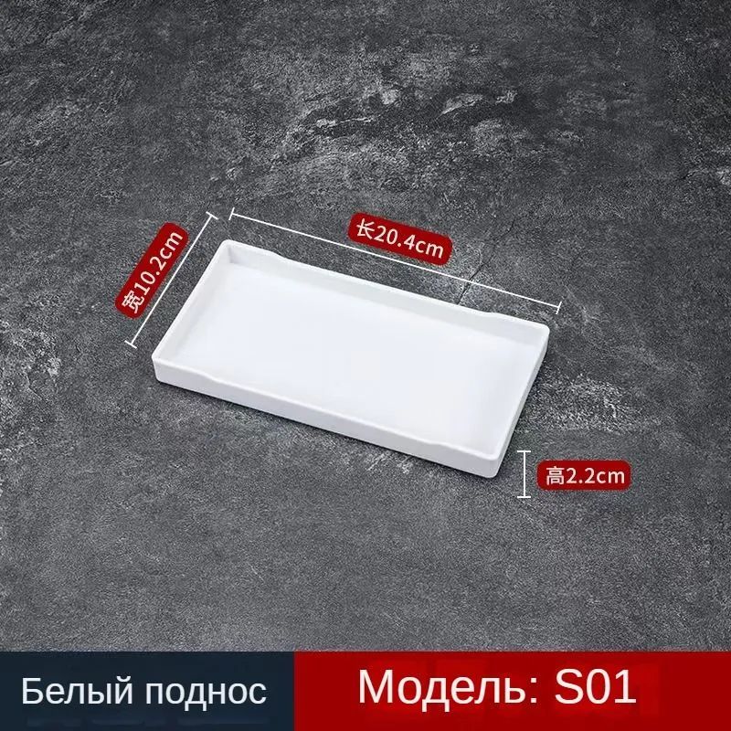 Поднос, 20.4 см х 10.2 см, 1 шт