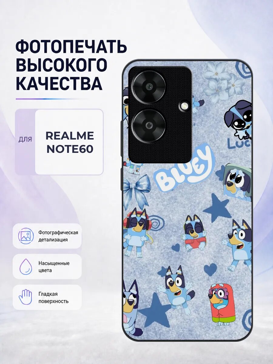 Защитный чехол на Realme Note 60/60X Блуи собачка детский не