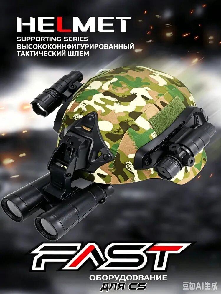 Шлем тактический детский , детский шлем для тренировок, Доспехи игрушечные(3-15 лет)