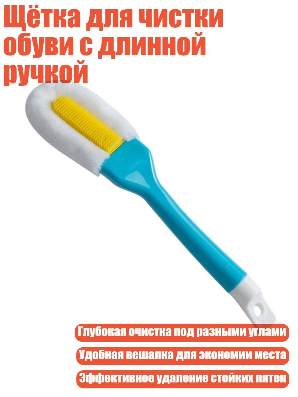 Щётка для чистки обуви с длинной ручкой, Синий