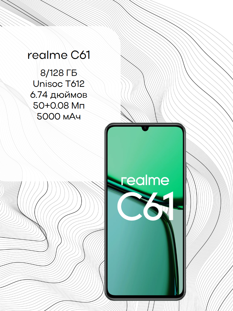 Смартфон realme C61 8/128 ГБ, Unisoc T612, Dual nano SIM, зеленый