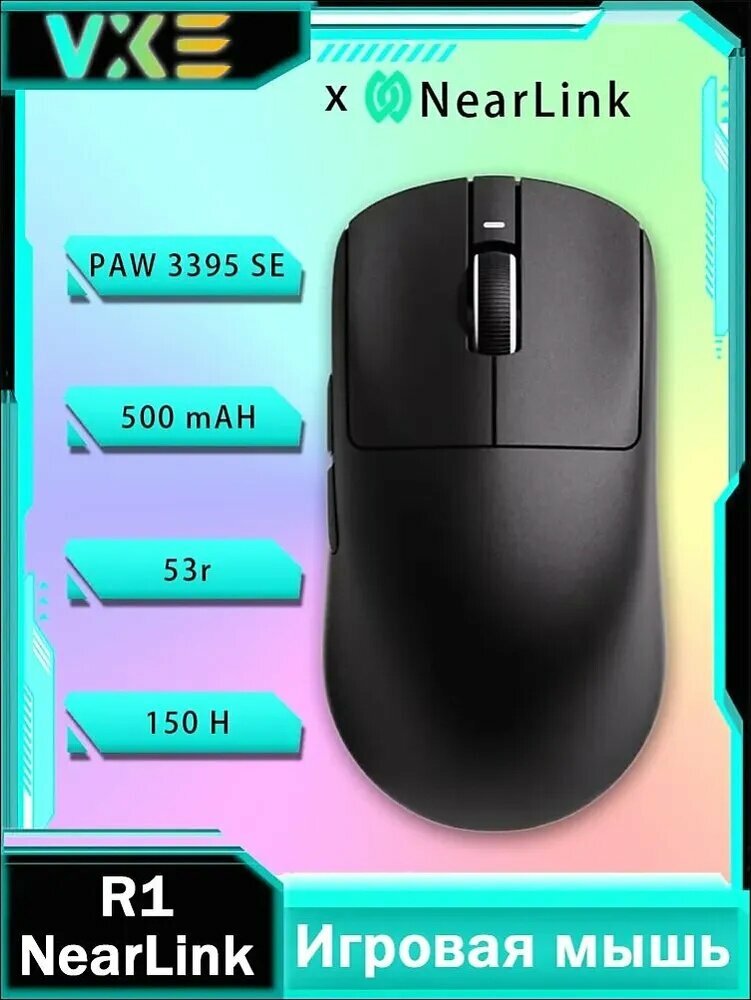 VXE Игровая мышь беспроводная VXE Dragonfly R1 x NearLink T, черный