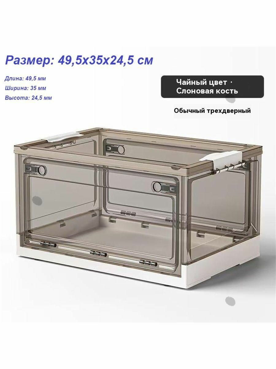 Коробка для хранения длина 49.5 см, ширина 35 см, высота 24.5 см.