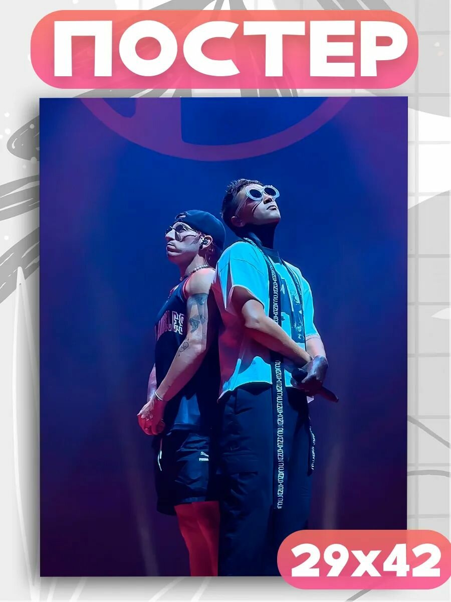 Постеры на стену Twenty One Pilots, , плакат 1шт, А3 размер.