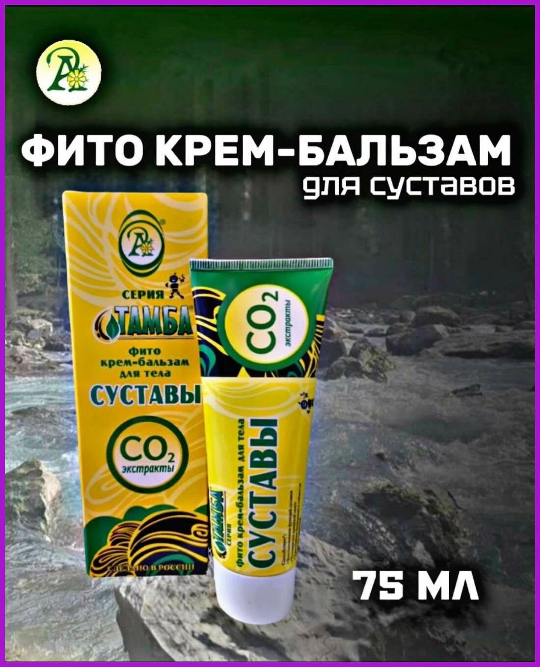 Крем-бальзам тамба "Суставы" 75гр