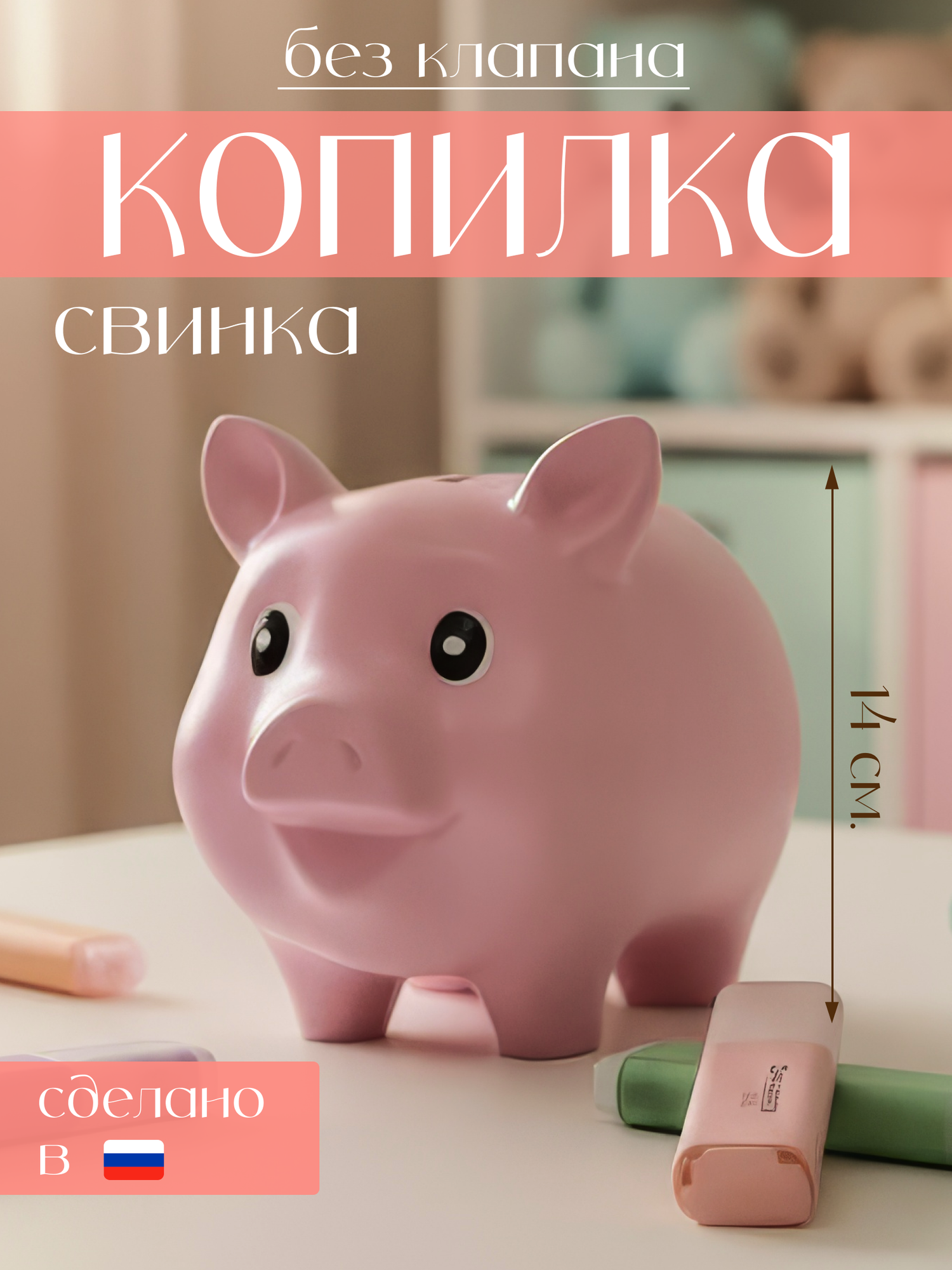 Копилка Астафьев Декор "Свинья", для денег и монет, гипсовая, ручная работа, цвет розовый