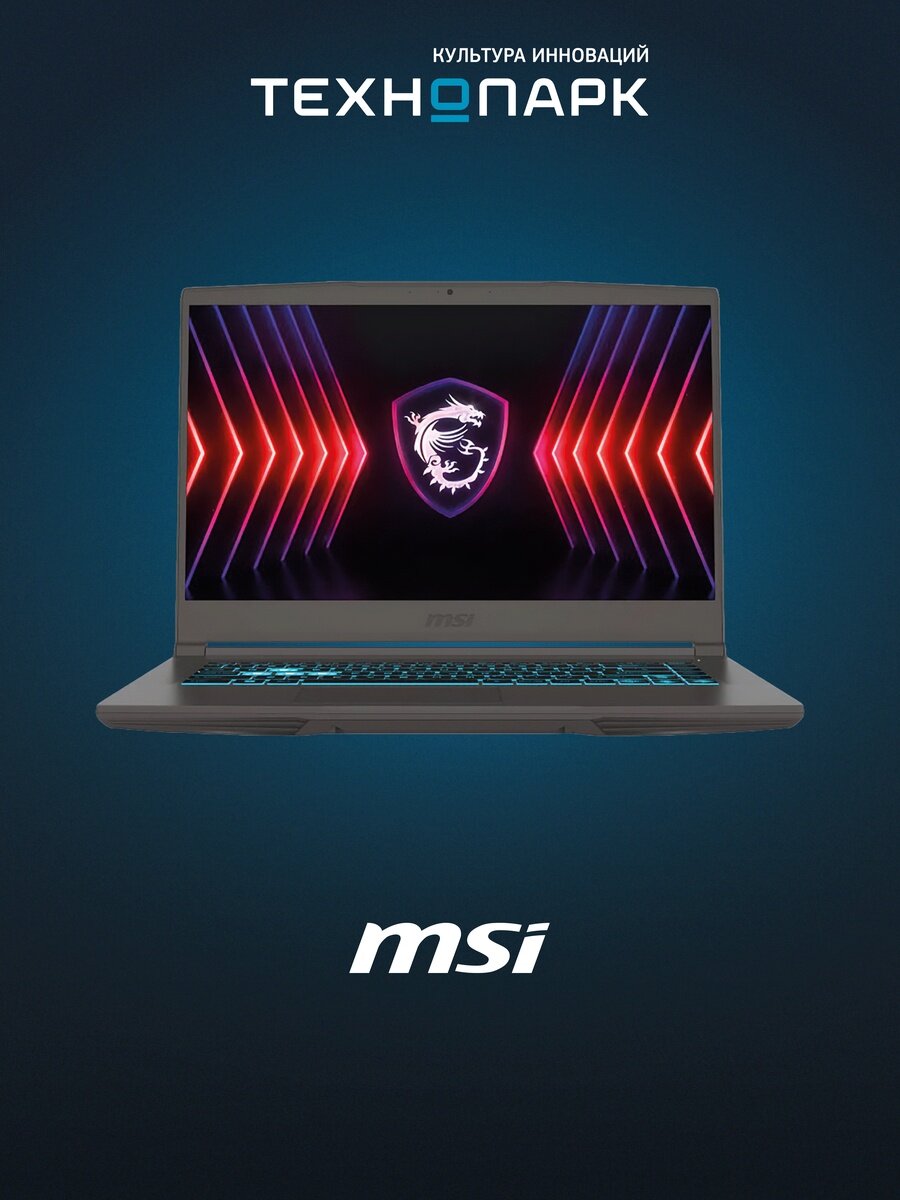 Игровой ноутбук MSI 15.6" Thin 15 B13VE-3419XRU (9S7-16R831-3419) Gray | Intel Core i5 13420H/16Gb/1Tb/NVIDIA GeForce RTX 4050/15.6" IPS/noOS