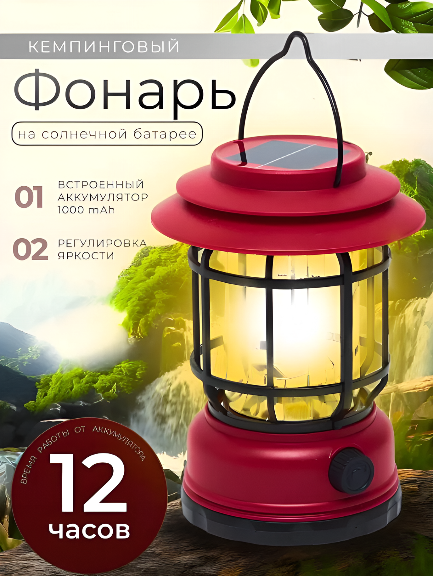 Фонарь для кемпинга подвесной светодиодный туристический, цвет красный