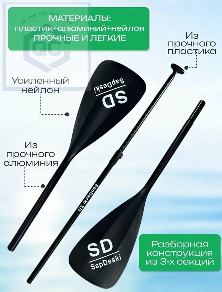 Весло для SUP-доски — фото 1