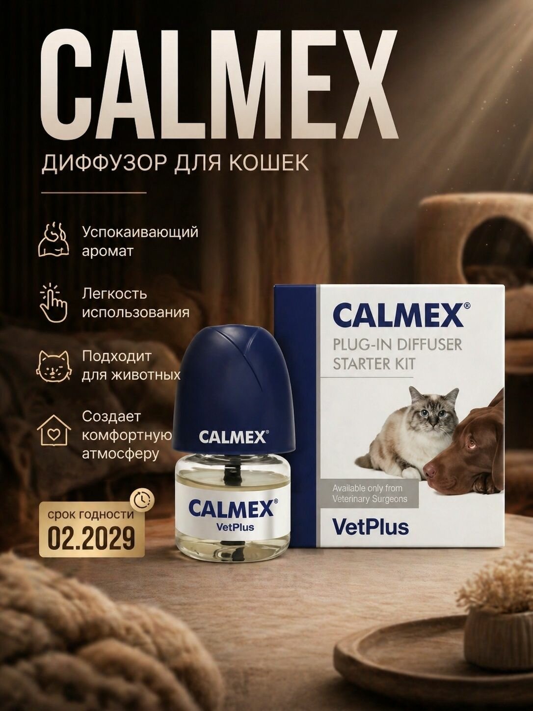 Calmex (Калмекс) 40 мл — мягкое успокаивающее средство для кошек и собак.