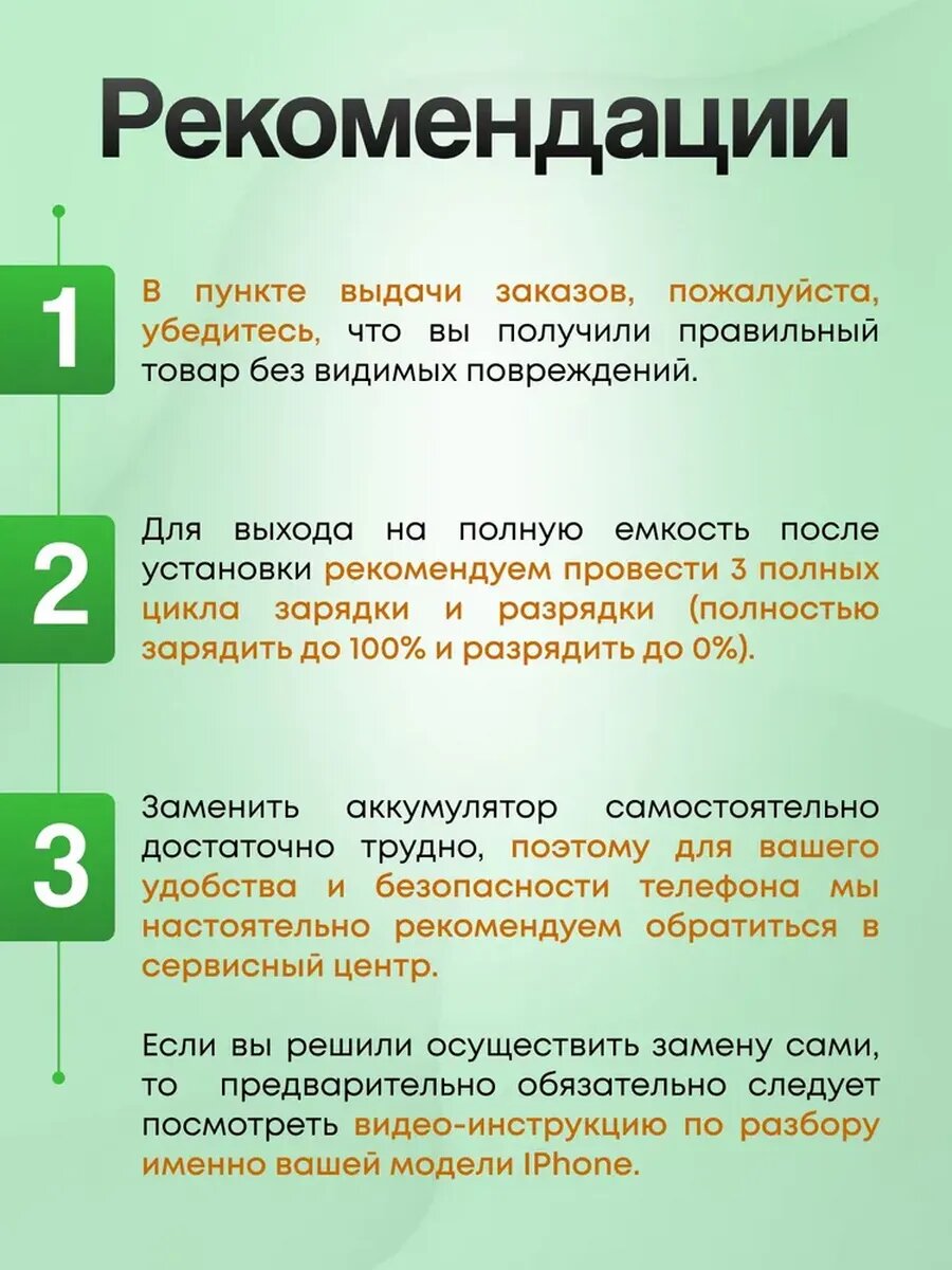 Аккумулятор для iPhone 7 Premium — фото 1