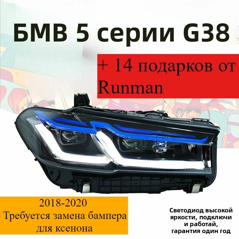 Светодиодные фары для BMW 5 G30 (2017-2020) в стиле M5 CS LCI, Лазерный вид (Требуется замена бампера), для ксенона + 14 подарков