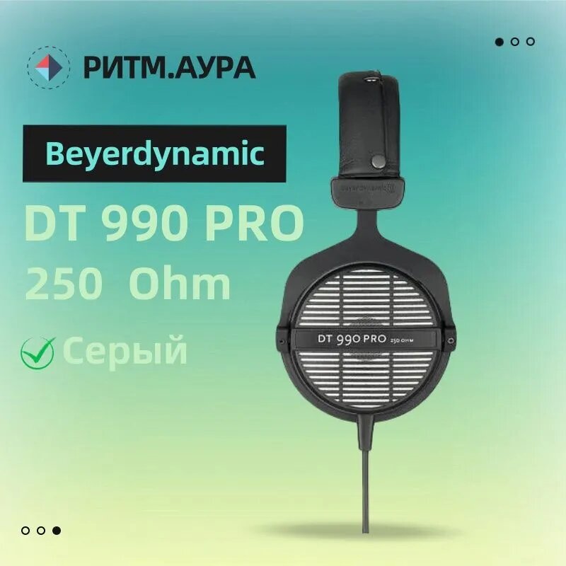 DT 900 PRO X , студийные наушники открытого типа, Beyerdynamic, 1 шт.