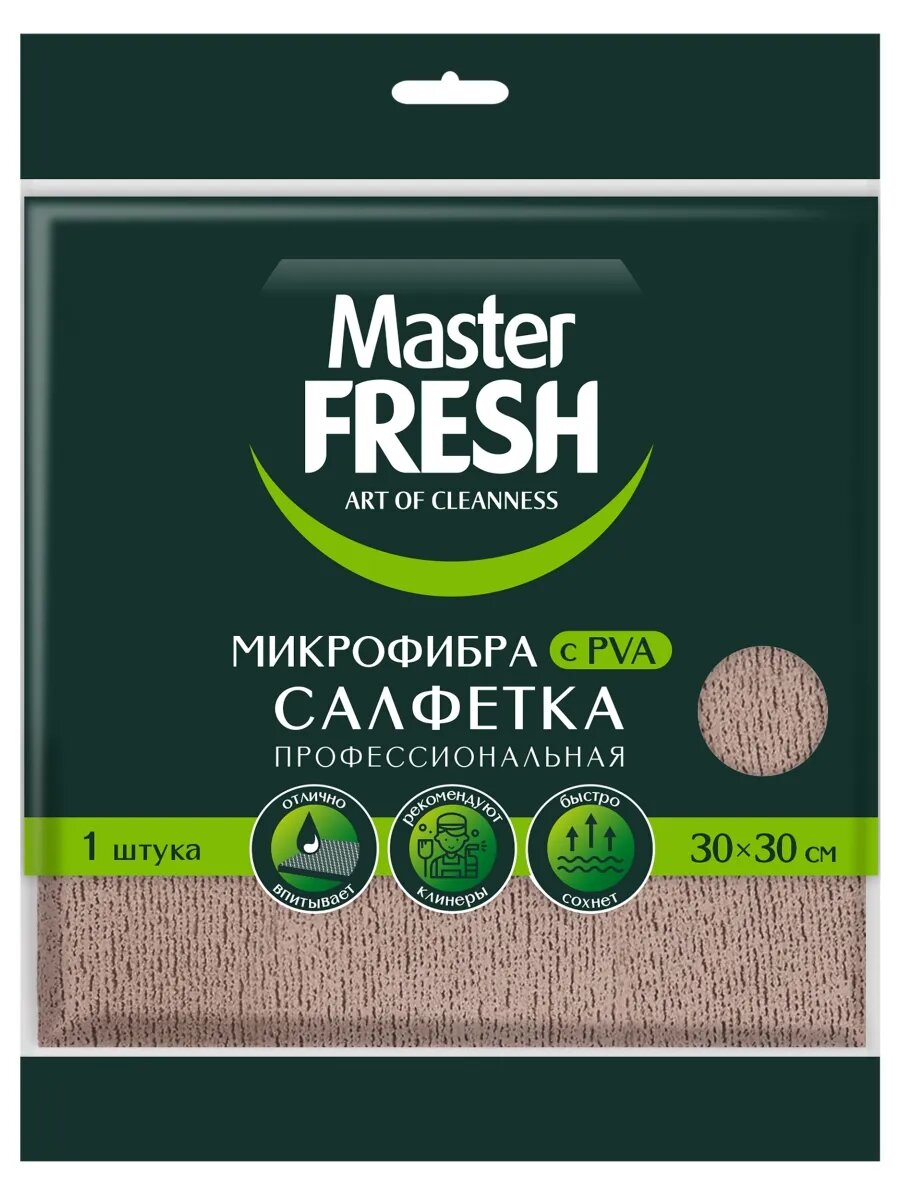 Салфетка профессиональная микрофибра MASTER FRESH с PVA 30*30см 1шт