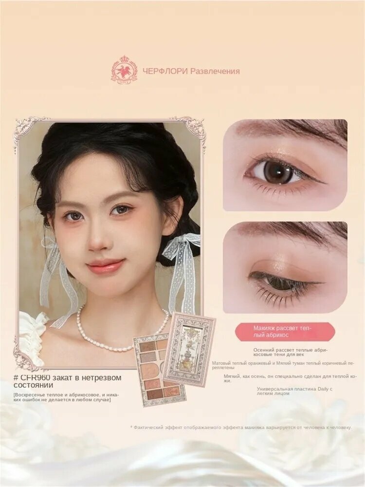 Тени для век cheerflor