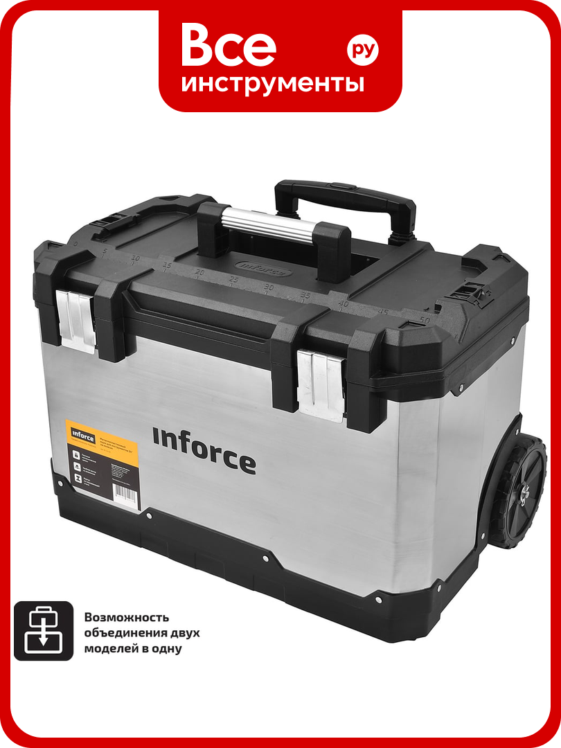 Металлопластиковый ящик для инструментов 24" на колесах Inforce 06-20-09