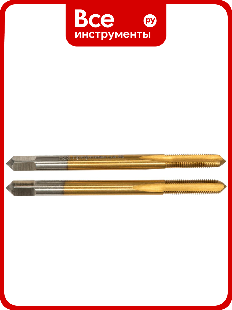 Метчик M6x0,5 HSS M2 TiN прямой компл. ПрофОснастка №147 арт. 50311017