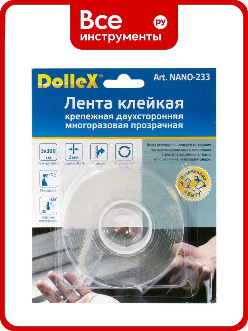 Крепежная двухсторонняя многоразовая клейкая лента Dollex прозрачная, 2 мм x 3 см x 3, для фиксации к полу мебели