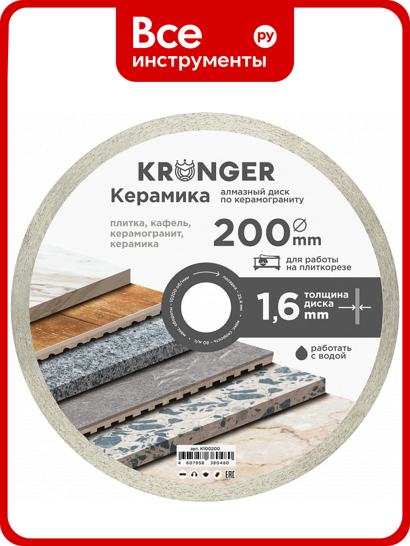 Диск алмазный по керамограниту 200x25.4 мм Kronger K100200, мокрый рез, сплошной профиль, стойкость к керамике и мрамору