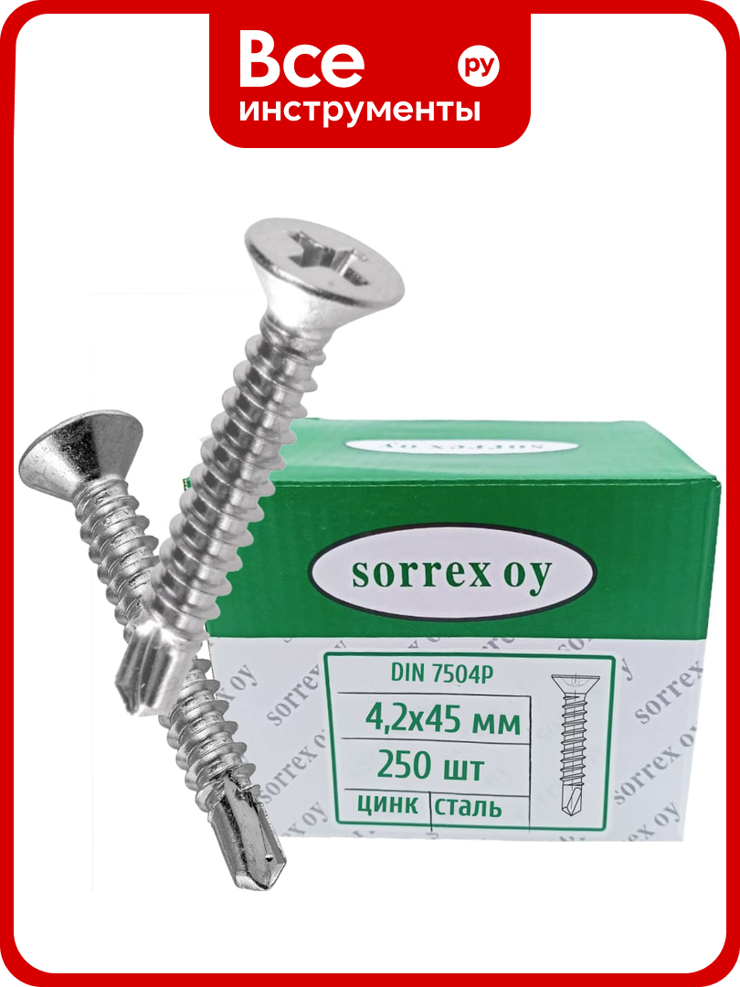 Оцинкованный саморез по металлу SORREX DIN 7504P М4,2х45, 250 шт. 7504P-1-042-045 250, изделий