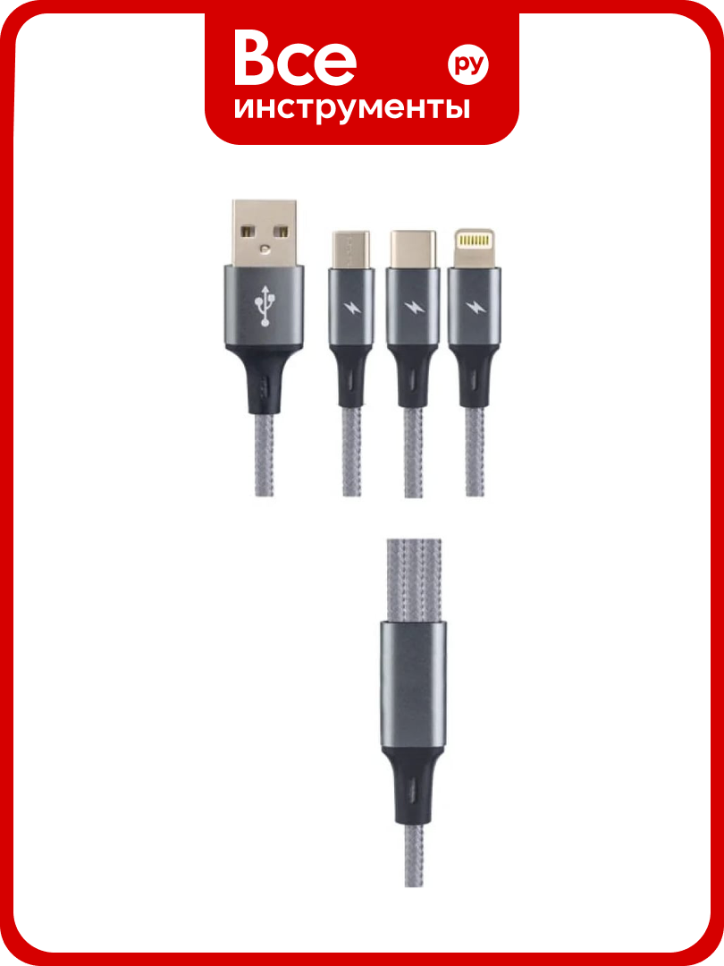 Кабель Perfeo USB A вилка - 3 в 1 (Micro+Type-C+8 PIN) (U5002) 30018756