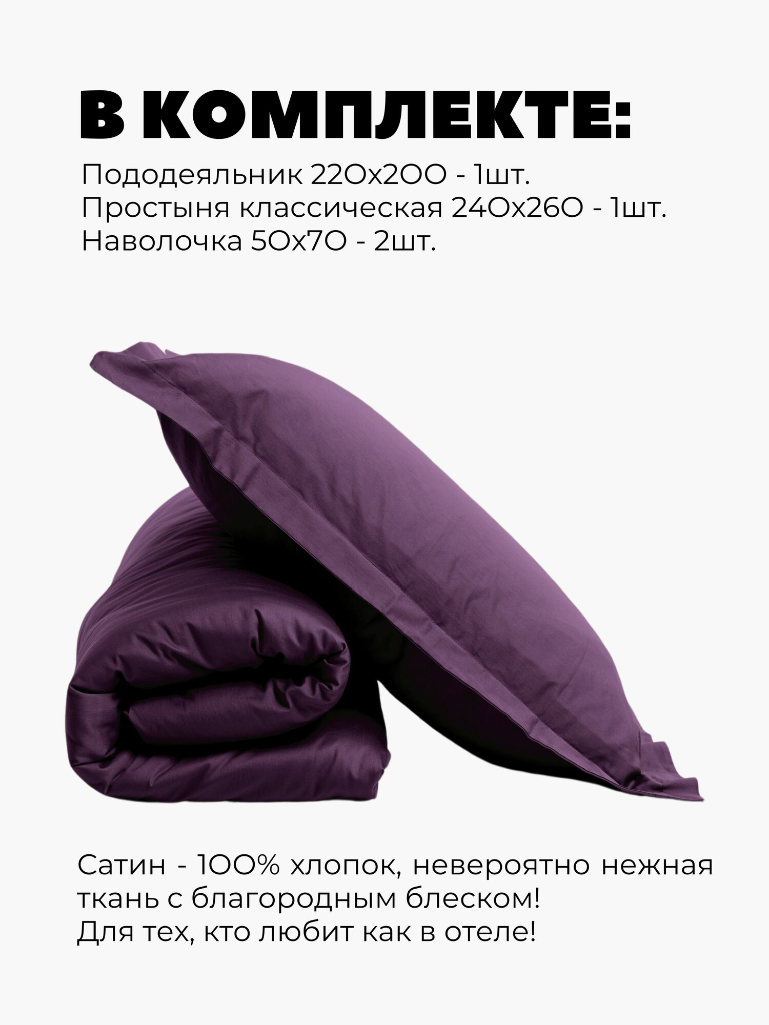 Постельное белье евро, Сатин, мако-сатин — фото 1