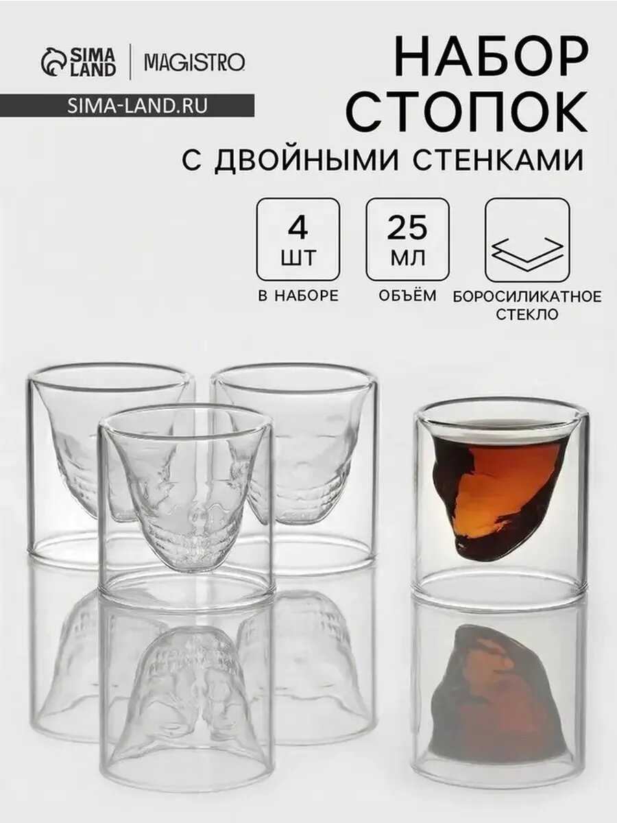 Стеклянные стопки с оригинальным дизайном