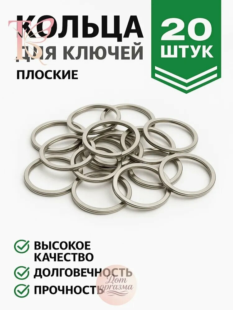 Бирка для ключа 20 шт.