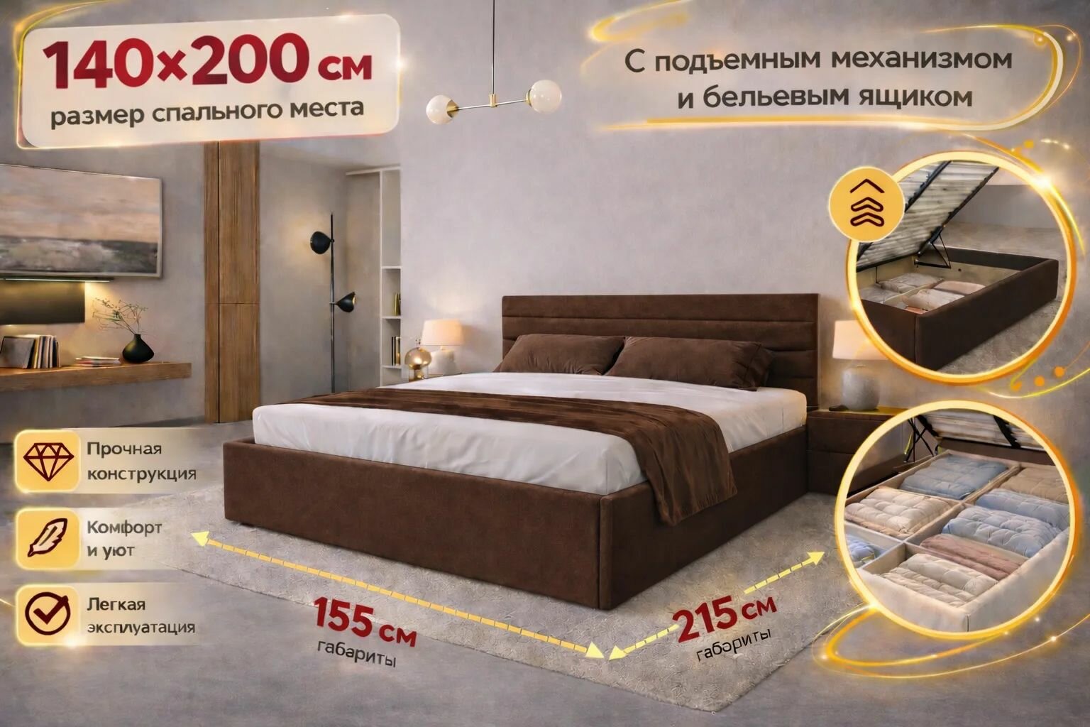 140х200, двуспальная кровать с подъемным механизмом, ящиками для белья, шоколадный