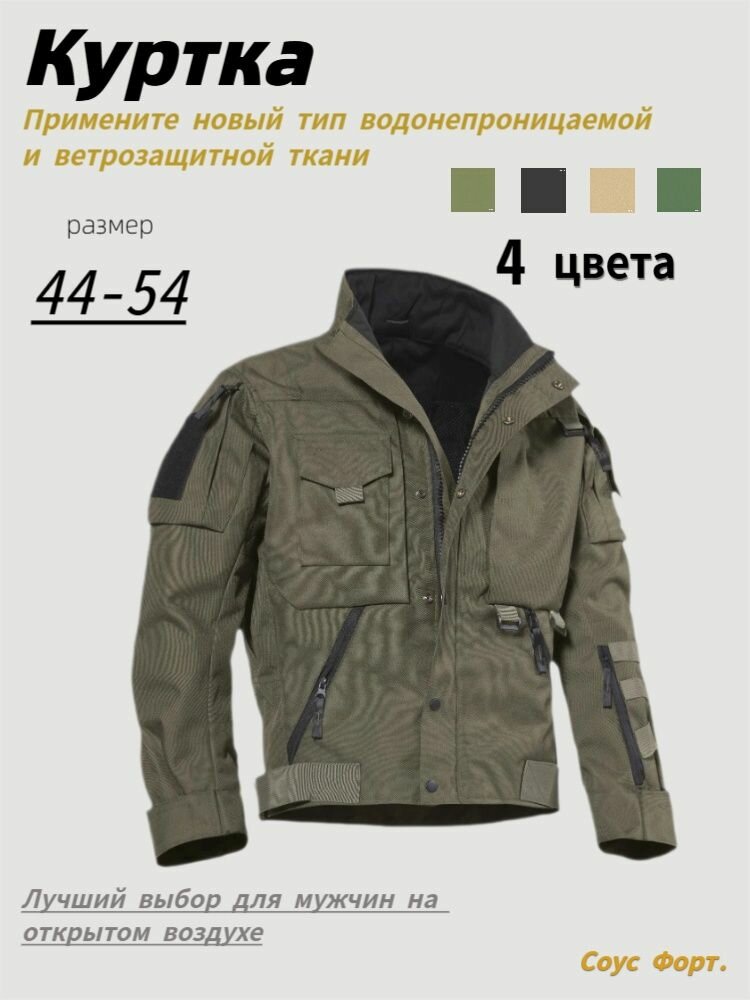 Одежда для мотоспорта Модная куртка