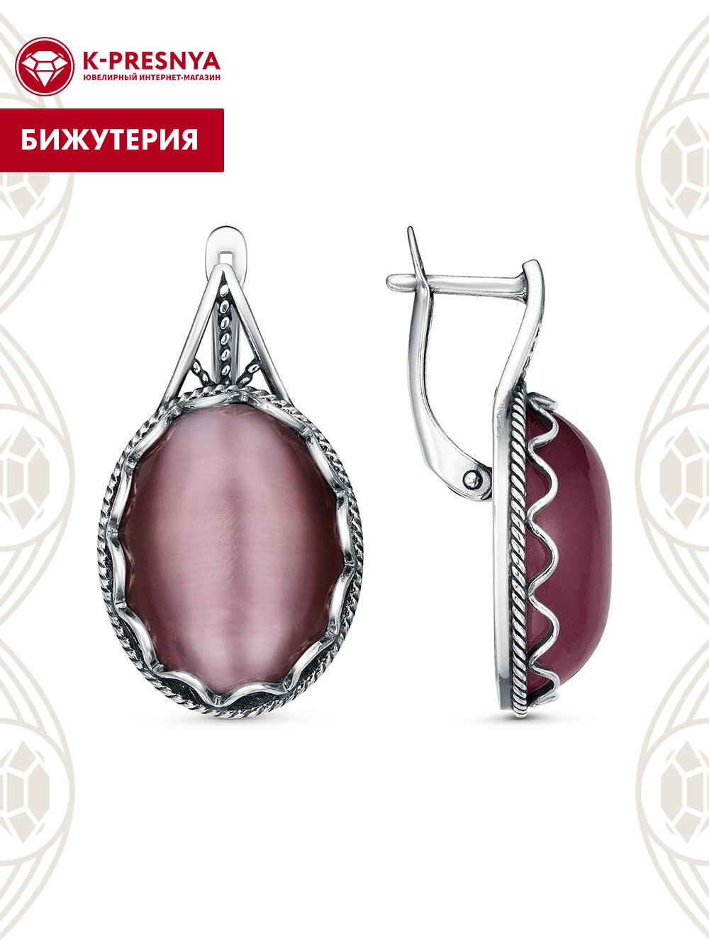 Серьги