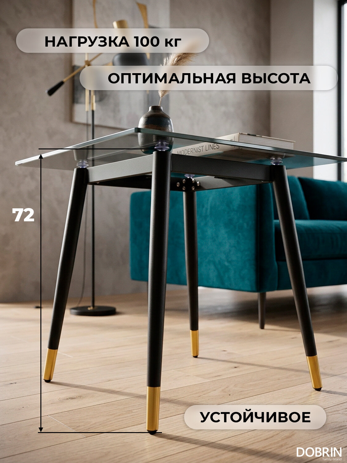 Подстолье обеденное DOBRIN MATT — фото 1