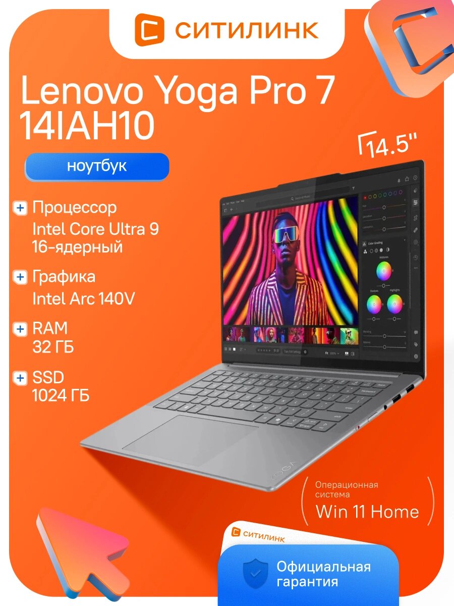 Ноутбук Lenovo 14.5" Yoga Pro 7 14IAH10 Ul9 285H/32Gb/SSD1Tb/W11H/серый