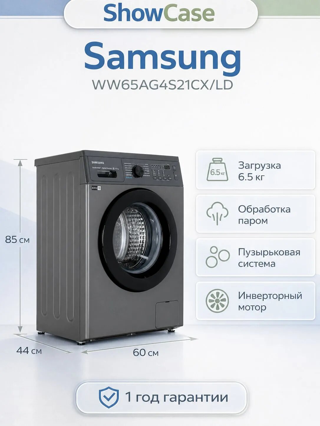 Стиральная машина Samsung WW65AG4S21CX/LD / 6.5 кг / Обработка паром