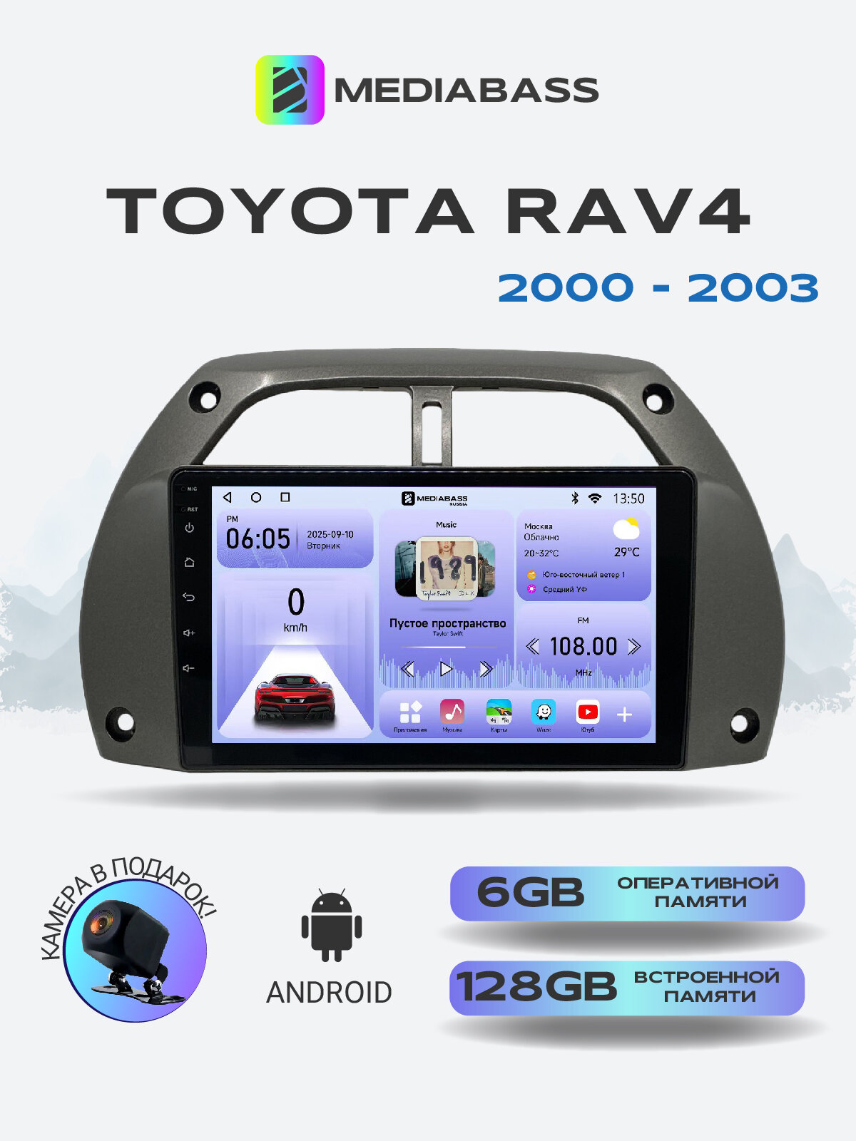 Магнитола для Toyota RAV4 II (2000-2003). Андроид магнитола, 6/128ГБ. Тойота Рав 4