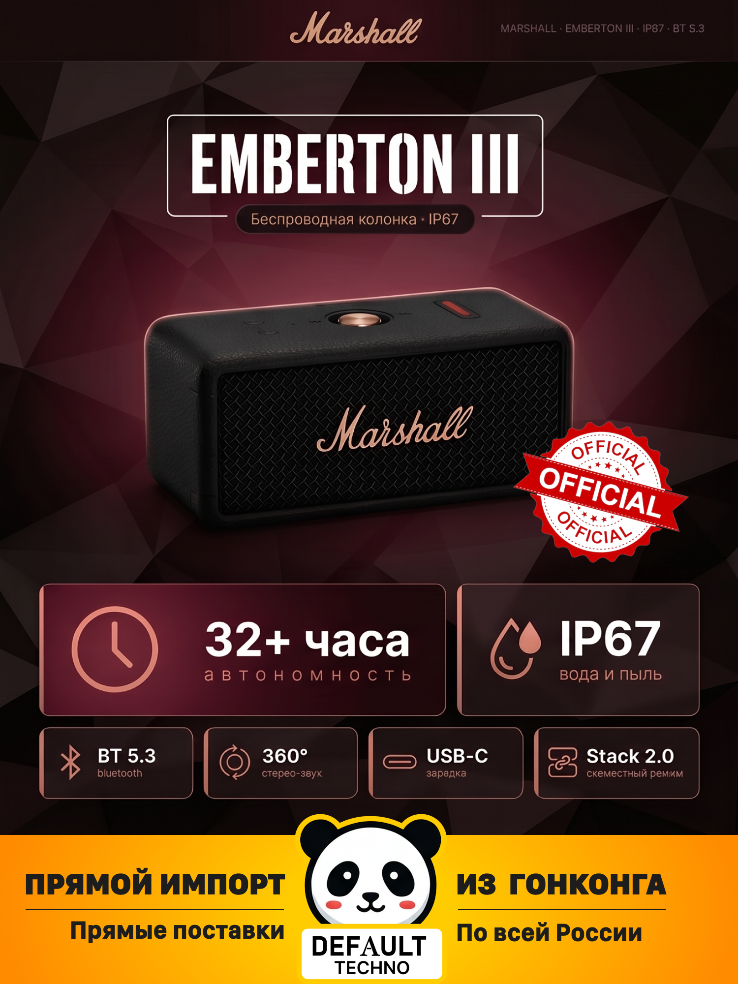 Портативная Bluetooth-колонка Marshall Emberton III (3) 20Вт, IP67, 32 часа, черная/латунь — беспроводная акустика
