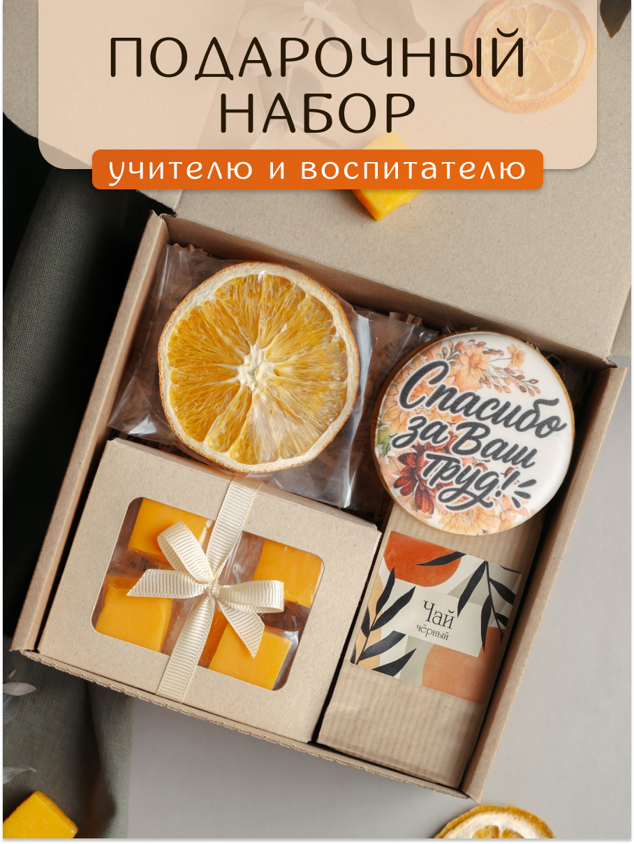 Подарочный набор Perfect Present "В благодарность", ручная работа, чай, пряник, конфеты