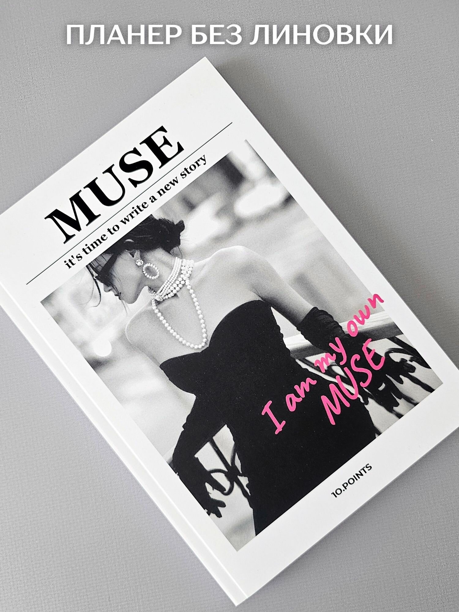 Планер MUSE А5 без линовки