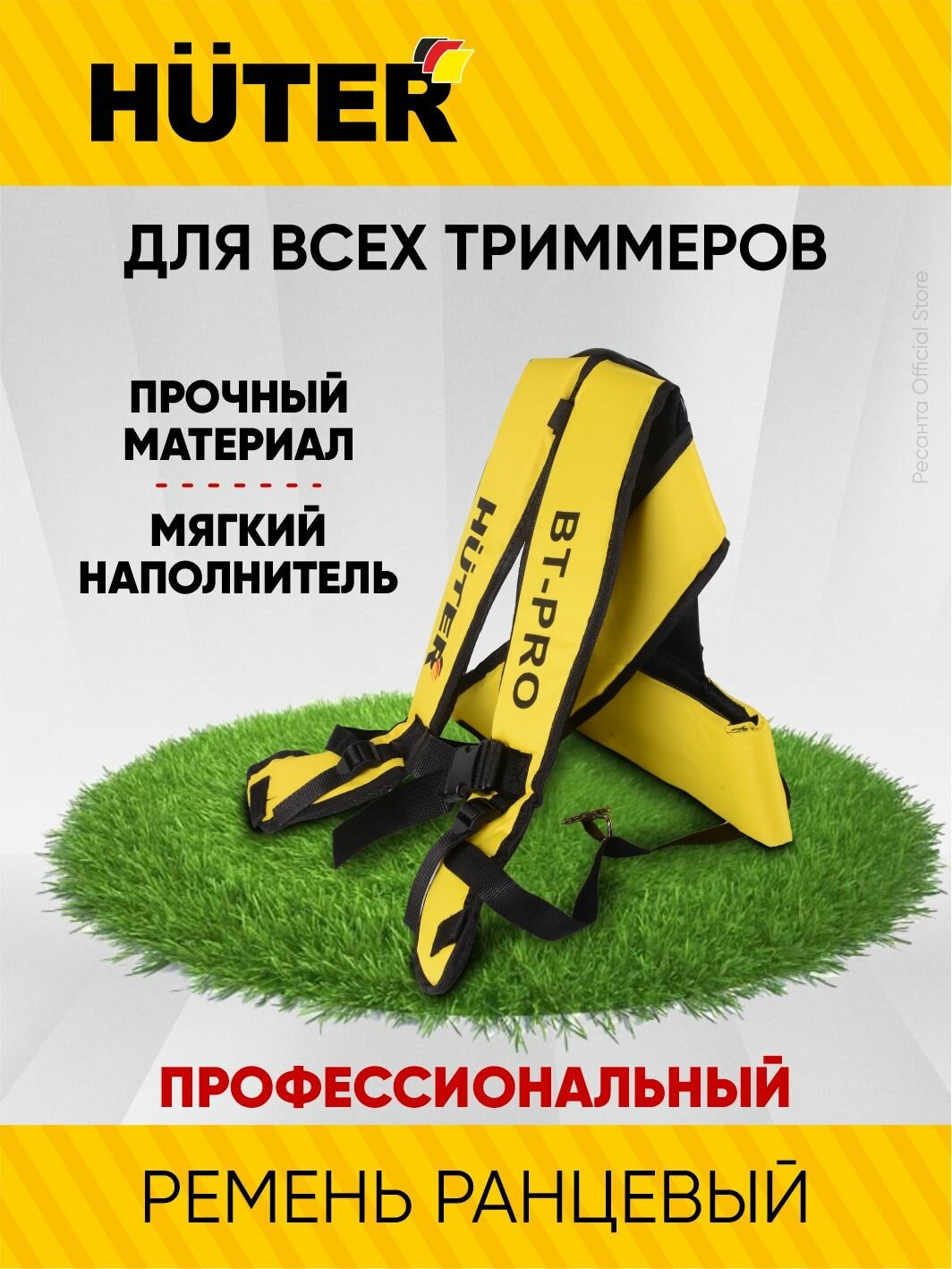 Ремень для триммера - профессиональный ранцевый BT-PRO HUTER - легкий, удобный, комфортный