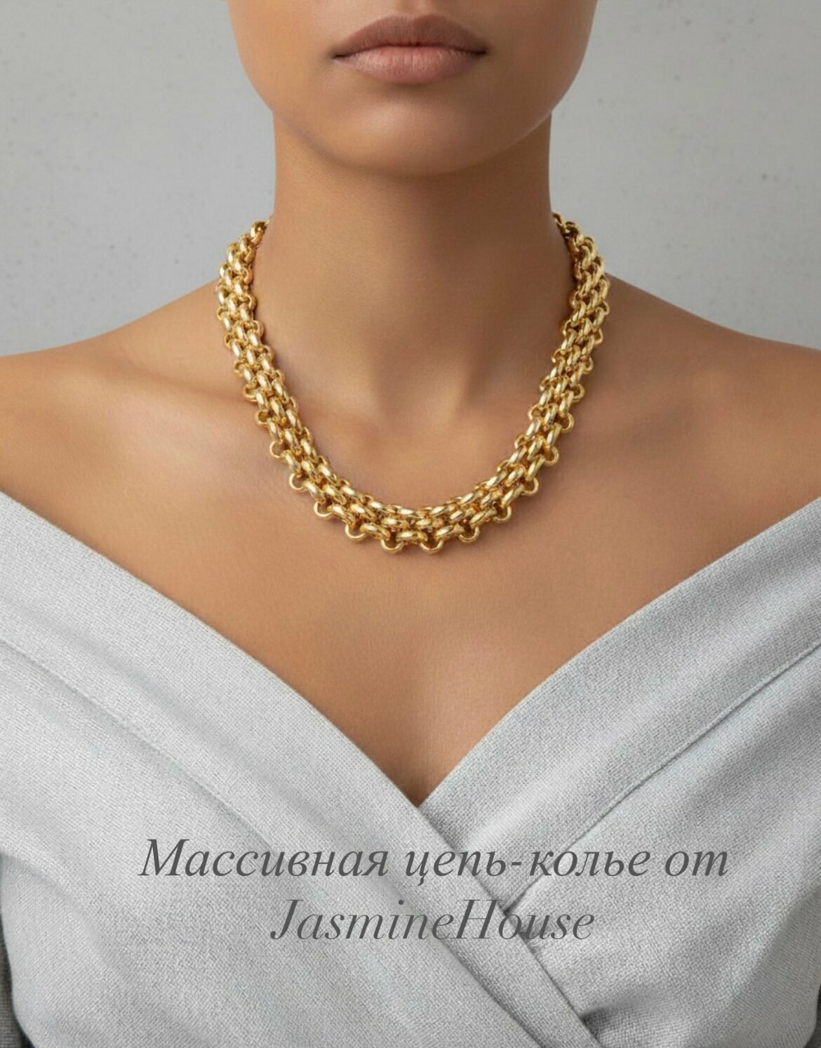 Цепь Jasmine House