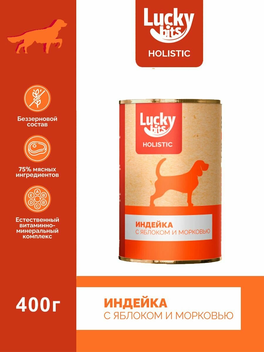 Консервы для собак Lucky bits индейка с яблоком и морковью, 1 шт, 400 гр. Полнорационный корм для собак всех пород с 6 месяцев (Лаки битс)